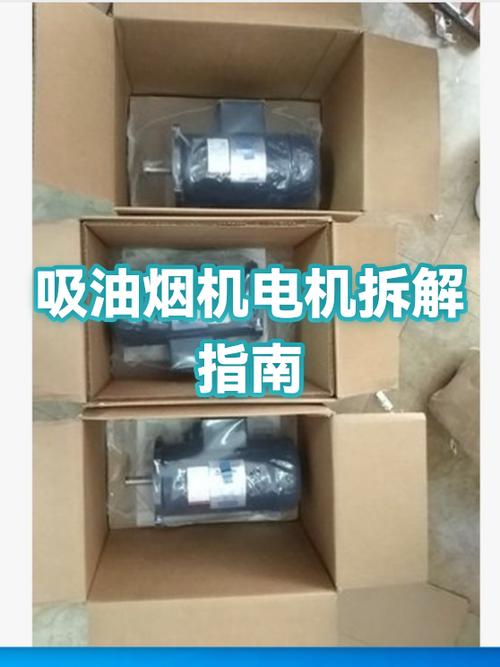 抽油烟机开关拆卸图解图标