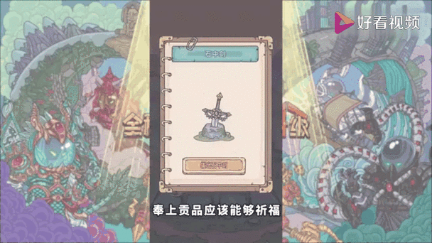 最强蜗牛隐藏彩蛋大全图标