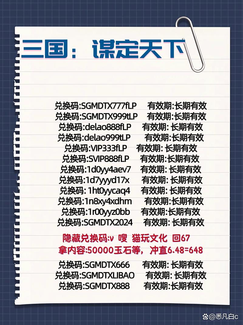 攻城三国礼包激活码图标