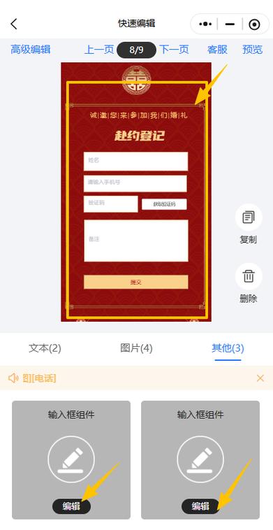 免费做结婚电子请帖的软件图标