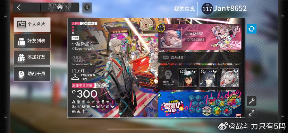 明日方舟官服怎么绑定邮箱图标