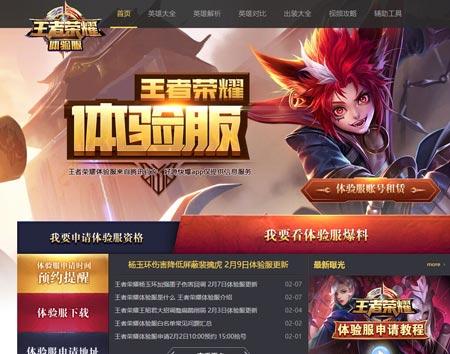王者荣耀体验服老版本图标