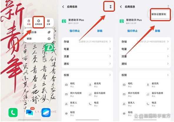 vivo谷歌商店打不开图标