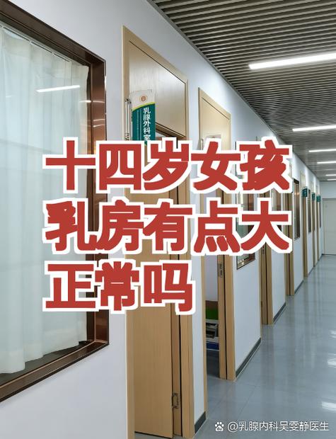 我儿子14岁了还没有发育怎么办图标