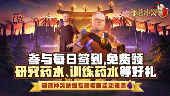 coc研究药水可以叠加使用吗