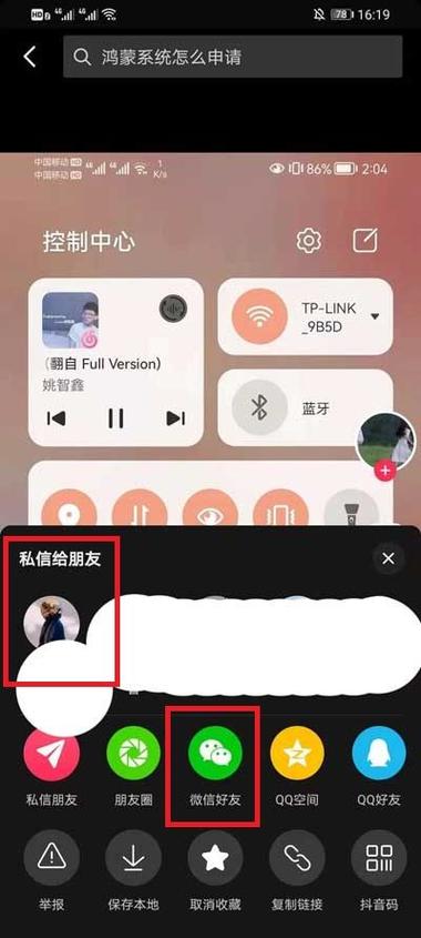 离线视频怎么发给别人截图