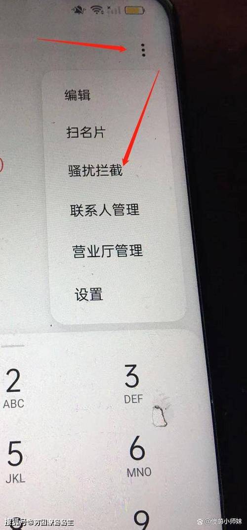 小米的短信拦截在哪看图标