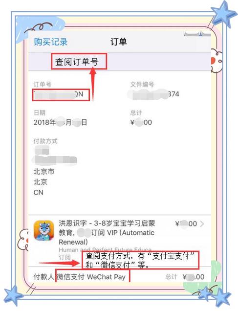 苹果未支付订单在哪里图标