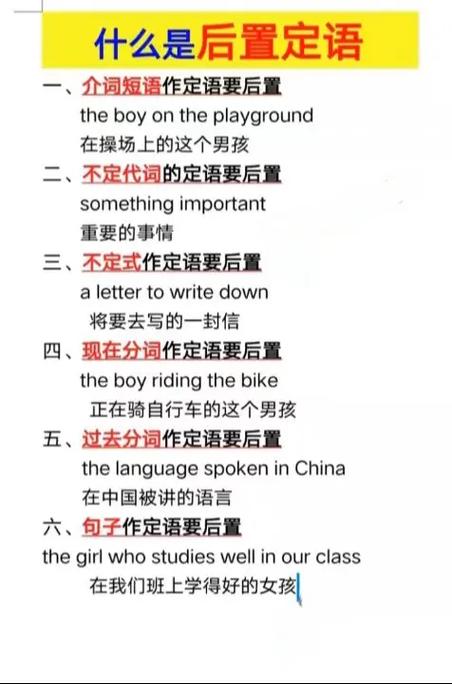 神器之重是定语后置吗
