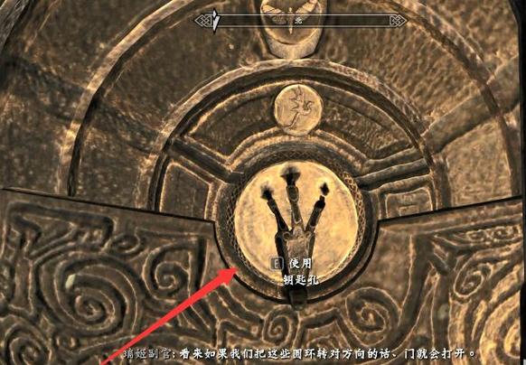 上古卷轴5锯齿王冠门怎么开截图