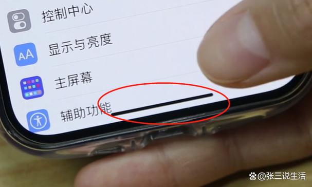 苹果手机怎么在文字下面加横线