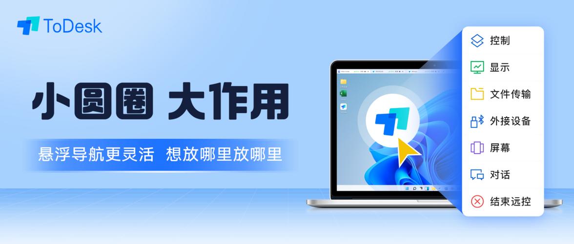远控大师下载苹果版截图