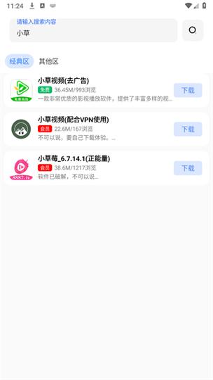 小阳软件库最新版本图标