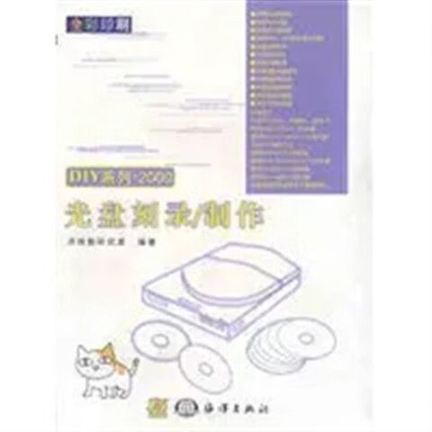 光盘刻录制作截图