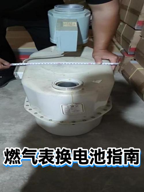 智能燃气表电池怎么换电池图标