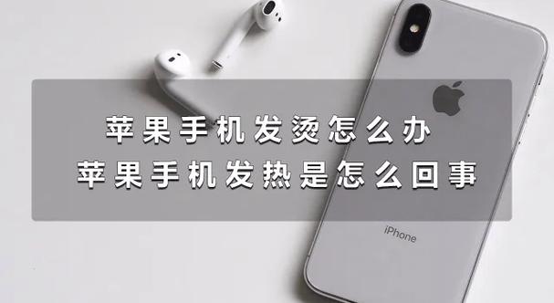 手机烫怎么才能降温图标