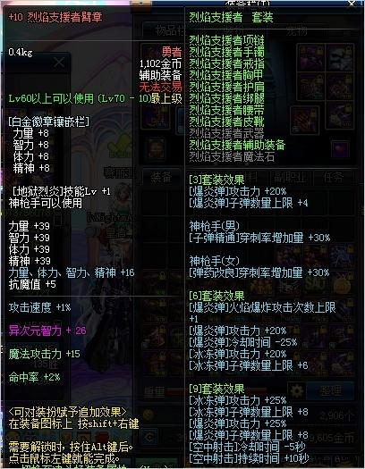 弹药专家异界逍遥图标