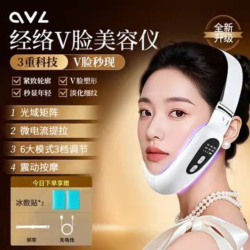 v脸提升是怎么做的图标