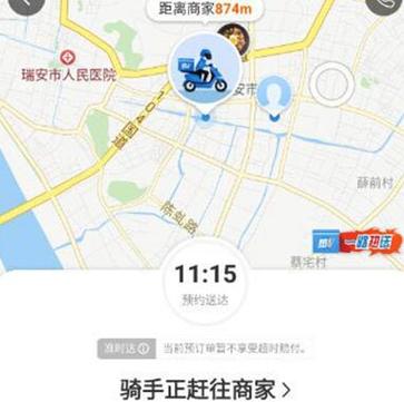 饿了么跑腿在哪图标