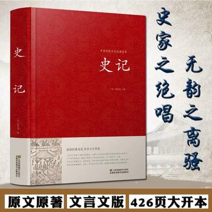 本纪、表、书、世家、列传图标