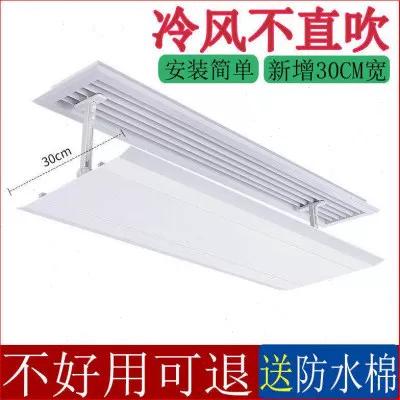 空调挡风板怎么拆卸与安装图标