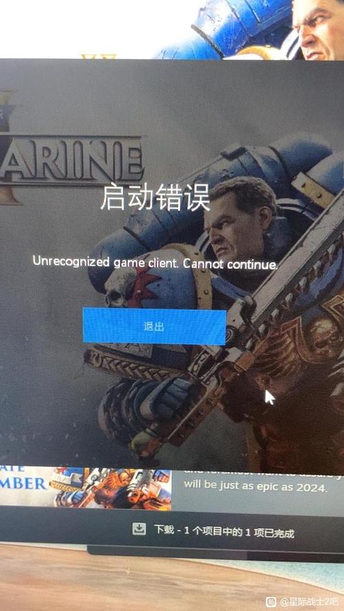 星际战士2启动错误截图