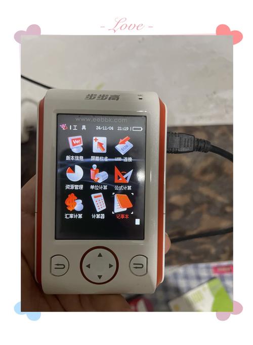 步步高玲铃音截图