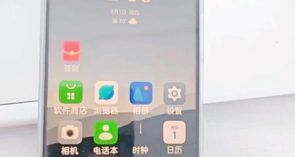 OPPO手机发热怎么解决图标