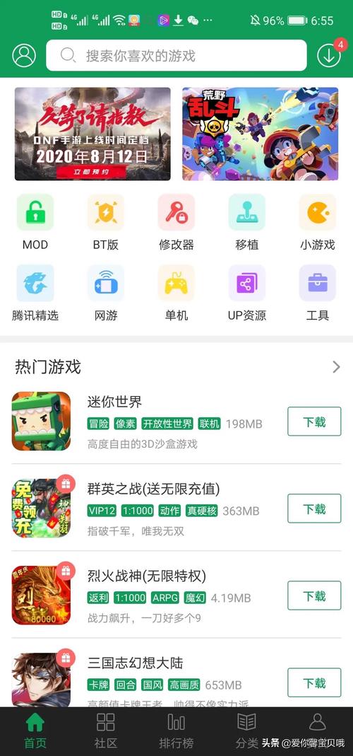 迷你世界7723修改器教学截图