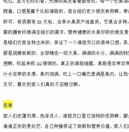 直播卖水果的话术图标