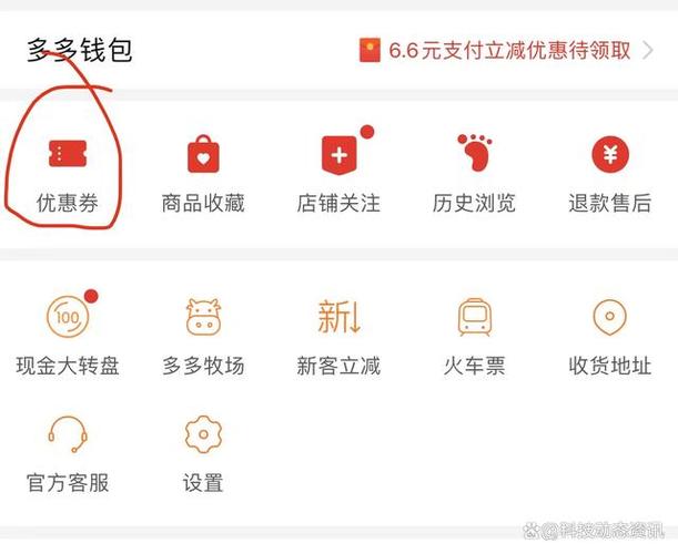 拼多多店铺怎么取消新客立减截图