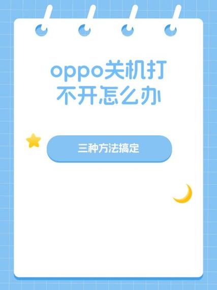 oppo插电自动开机是怎么回事