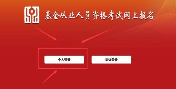 建信基金官网登录入口图标