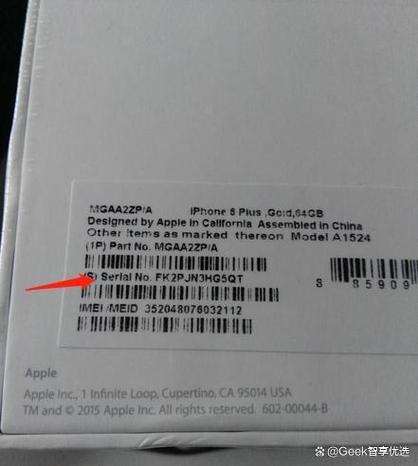 iphone 序列号图标