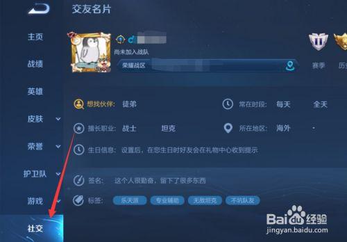 王者荣耀如何上传图片到个人相册图标