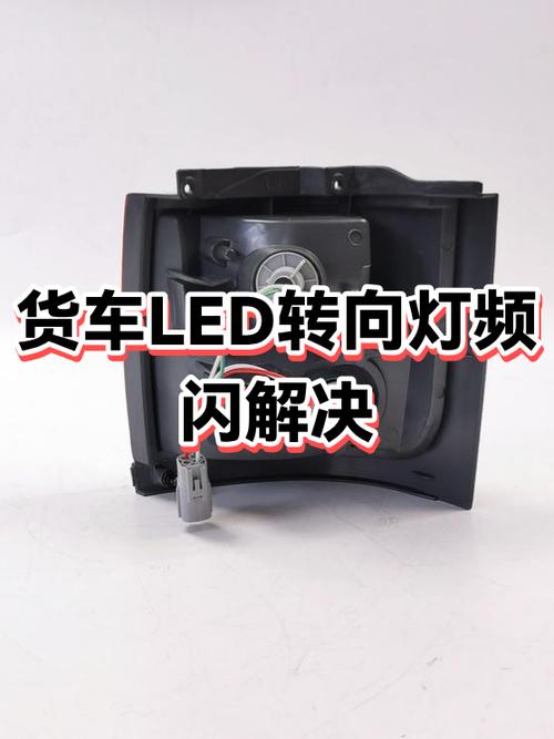 闪光器坏了最简单解决图标