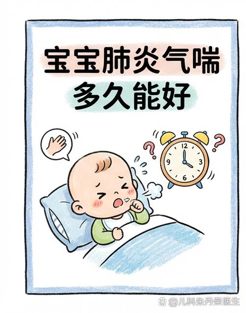 三个月宝宝气喘正常吗图标