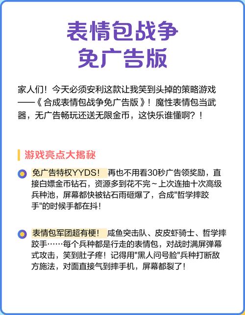表情包战争国际服破解版免广告图标