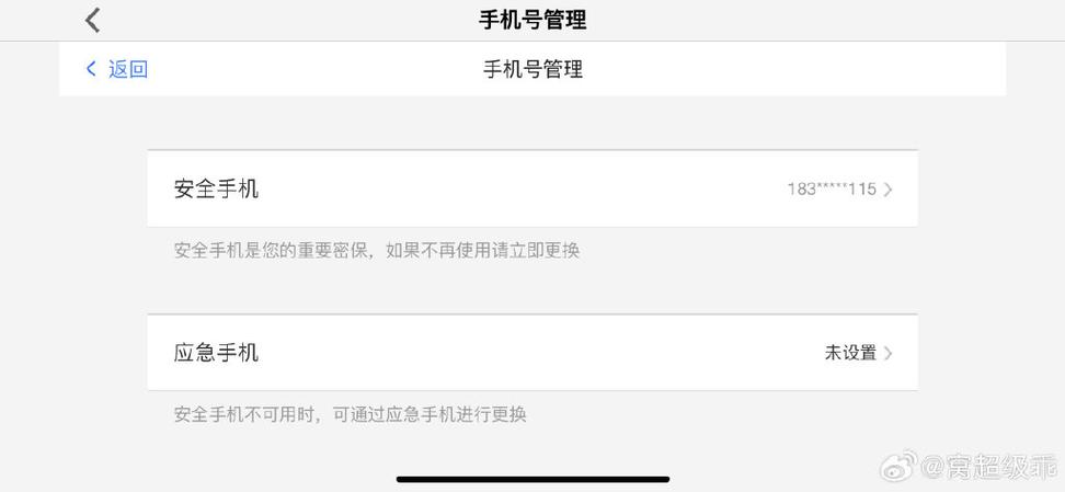 网易账号管家换绑手机30天吗
