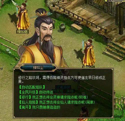 问道修山被障碍原因及处理方法图标