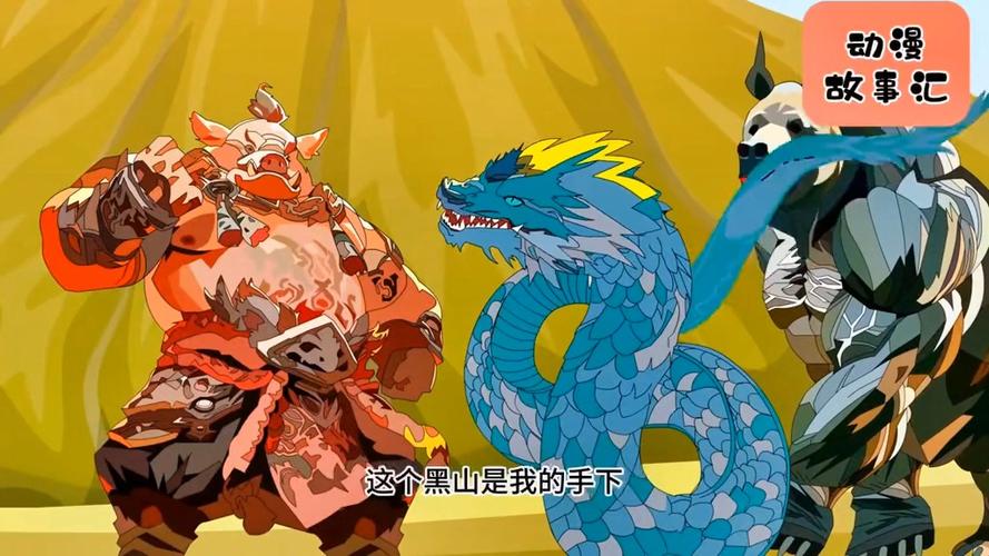 意外重生变成一条蛇图标