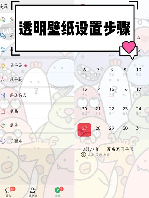 小米应用透明壁纸在哪里关闭图标
