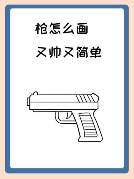 100种枪的画法图标