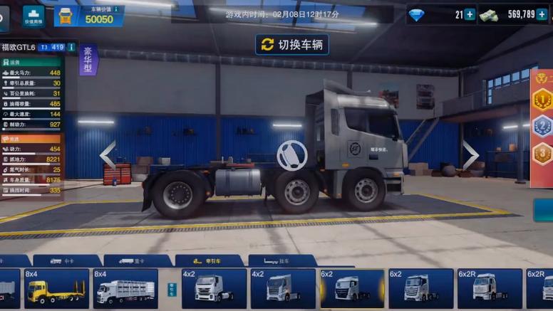 卡车之星竞技场c6图标