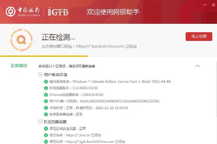 中国银行登录不了怎么办