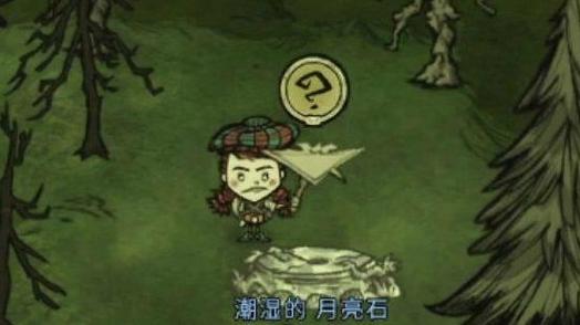 饥荒唤月法杖怎么获得截图