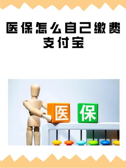 医保非要用支付宝吗图标