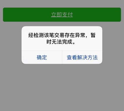 微信提现不了是什么原因图标