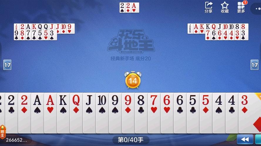 腾讯单机斗地主旧版本图标