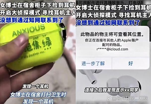 捡到耳机是什么预兆图标